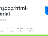 Github Wangdoc Html Tutorial Html 语言教程
