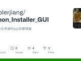 Github Simplerjiang Python Installer Gui 一个有中文界面的pip包管理器
