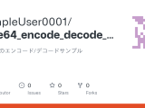 Github Sampleuser0001 Base64 Encode Decode Sample Base64のエンコード デコードサンプル