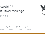 Github Jaehyeok13 A2019javapackage A2019 자바 커맨드