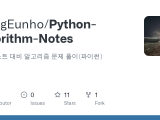 Github Hongeunho Python Algorithm Notes 코딩테스트 대비 알고리즘 문제 풀이 파이썬
