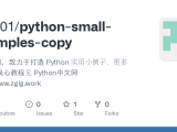 Github Zsr001 Python Small Examples Copy 告别枯燥 致力于打造 Python 实用小例子 更多
