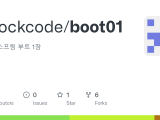 Github Zerockcode Boot01 스타트 스프링 부트 1장