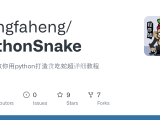 Github Dengfaheng Pythonsnake 10分钟教你用python打造贪吃蛇超详细教程