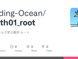 Github Coding Ocean Math01 Root プログラムで学ぶ数学 ルート