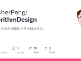 Github Teacherpeng Algorithmdesign 算法设计与分析课程的相关文档和代码