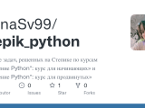 Github Alenasv99 Stepik Python собрание задач решенных на степике