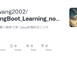 Github Hmwang2002 Springboot Learning Notes 跟着b站黑马程序员学习java后端的笔记仓库