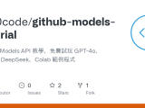 Github 1010code Github Models Tutorial Github Models Api 教學 免費試玩 Gpt