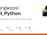 Github Youngwoos Doit Python 저장소