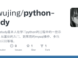 Github Xuwujing Python Study Python Study是本人在学习python的过程中的一些示例代码