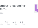 Github Remember Programing Master Rememberprogramingthink 记住编程随想