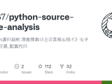 Github Bat67 Python Source Code Analysis Python源码剖析 深度探索动态语言核心技术