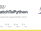 Github Lg32 Scratchtopython 尝试将scratch3 0转为python代码的一次尝试