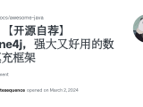 开源自荐 Crane4j 强大又好用的数据填充框架 Issue 31 Codingdocs Awesome Java Github