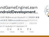 Github Cgandgameenginelearner Androiddevelopment Experiment4 一 实验目的