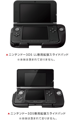 New 3DS Circle Pad Pro Revealed | oprainfall