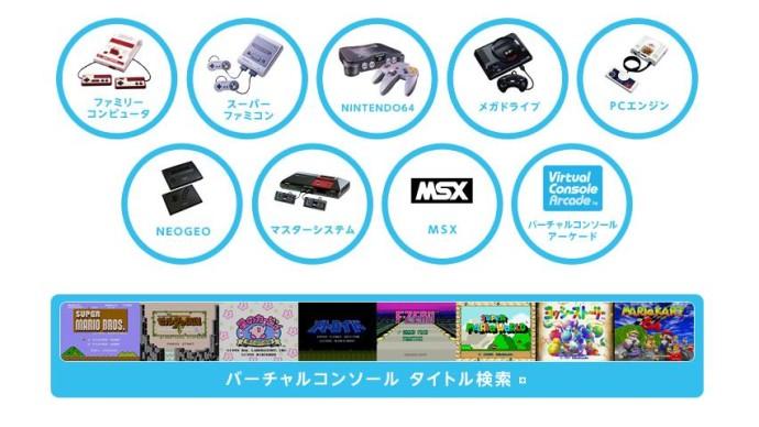 Nintendo Retiring Virtual Console Branding For Switch - oprainfall