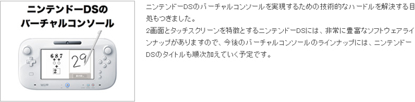 Nintendo DS Games Coming to Wii U Virtual Console - oprainfall