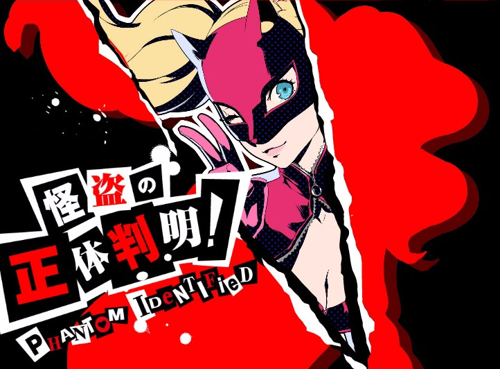 Persona 5 Main Character Profiles Revealed - oprainfall