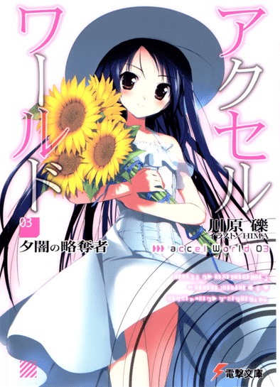 Accel World: Infinite Burst Film to Premiere in July - oprainfall