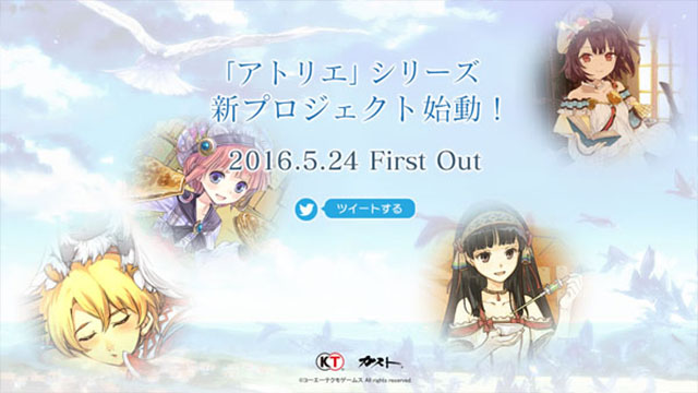 New Atelier Game Announcement Coming Soon - oprainfall