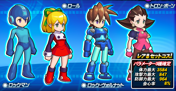 Capcom Announces Mega Man x Breath of Fire 6 Collaboration - oprainfall