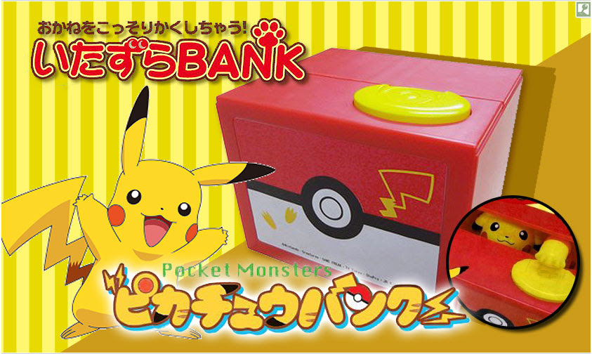 Pikachu Coin Bank Coming Soon in November - oprainfall