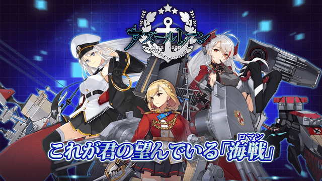 Second Official Trailer For Azur Lane Released - oprainfall