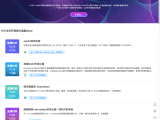 开源社区 Gitcode 科创中国 开源创新榜