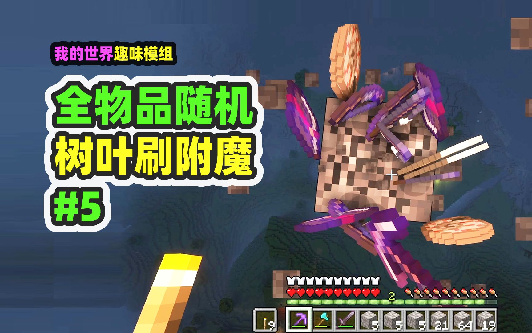 Minecraft Randomizing All Items Level 5 Spawning Enchanted Books From