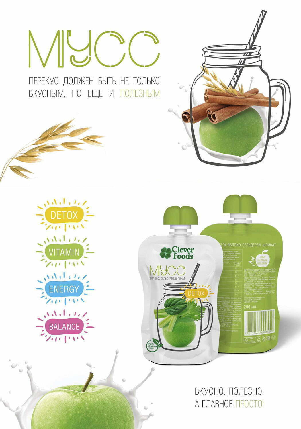 Clever Food/Package/Mousse – Packaging Of The World