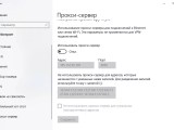 Setting Up A Proxy Server In Windows 10 How To Connect And Configure
