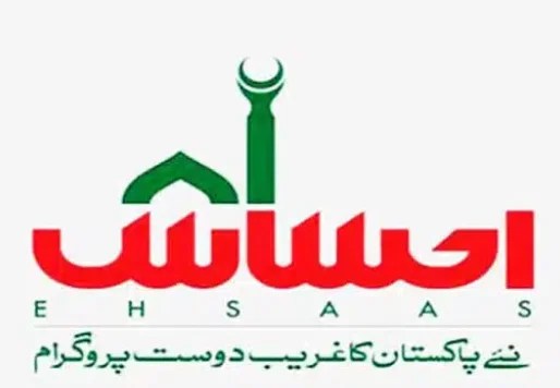Ehsaas Program CNIC Check Online Registration 8171 2022 Best ehsaas-program-cnic-check-online-registration-8171-2022-best