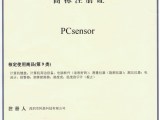 Pcsensor Rdingtech Rding