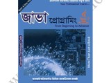 Object Oriented Programming Java Bangla Book Pdfcoffee Com