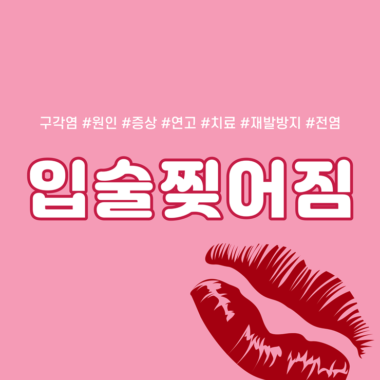 angulus infectiosus guide - peterjun's life