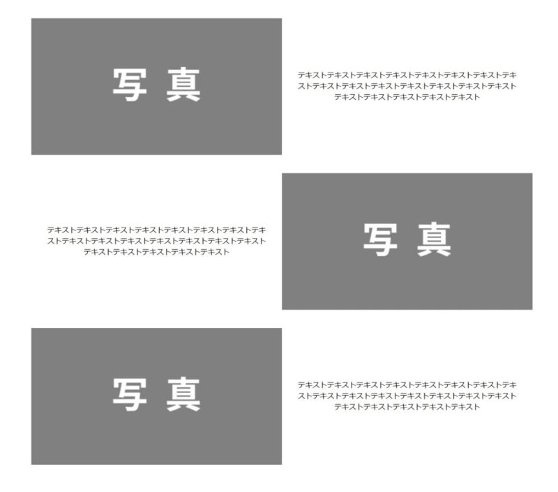【頻出デザイン】テキストと写真を交互にレイアウトするには『flex-direction: row-reverse;』