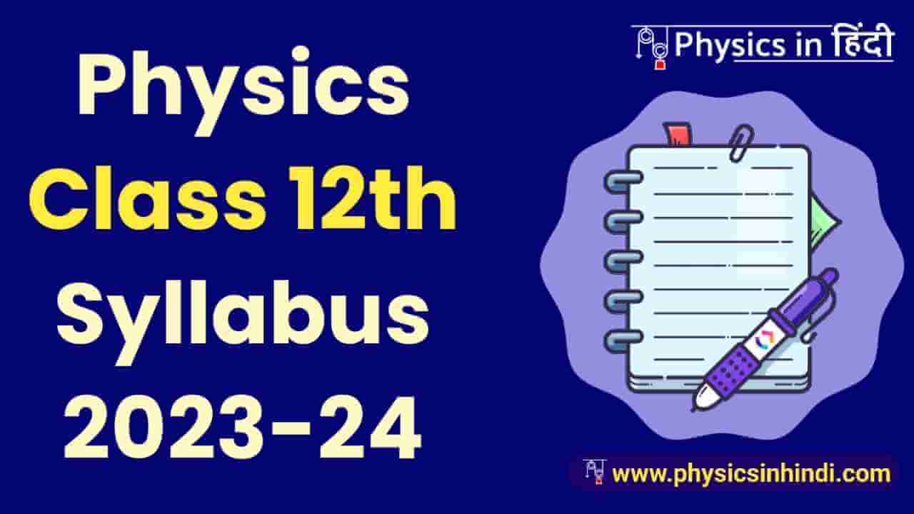 New Class 12 Physics Syllabus 2023 24 Class 12 Physics Syllabus 2023 new-class-12-physics-syllabus-2023-24-class-12-physics-syllabus-2023