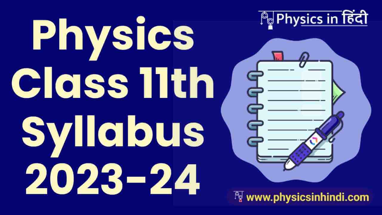 Physics Class 11 Syllabus Physics Class 11th Syllabus 2023 24 physics-class-11-syllabus-physics-class-11th-syllabus-2023-24