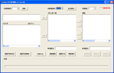 [wii]安裝wii遊戲至硬碟-WBFS tool 2.5圖文教學(6/14更新載點) | 臉書,偷書賊,郭書瑤 幸福不遠,天書奇談,影武者 ...