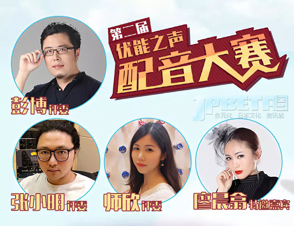 57th YACA Live豪华嘉宾阵容公布，你还在等什么！ - JPbeta文化娱乐资讯站