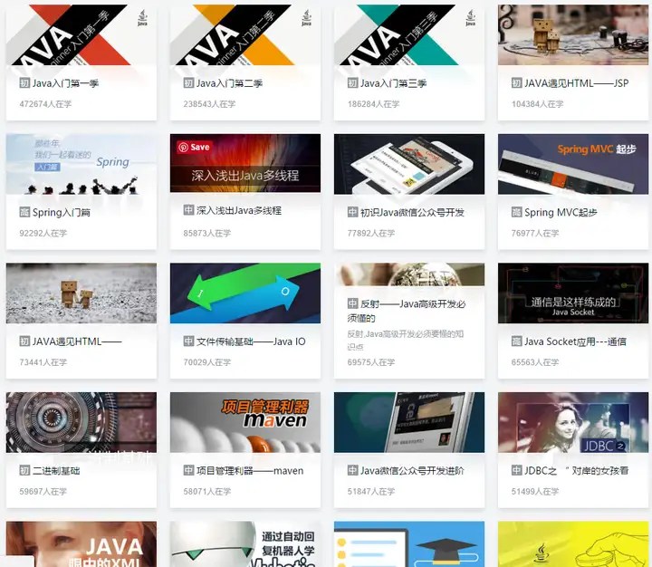 Java 学习资源整理 网站源码资源分享资源教程