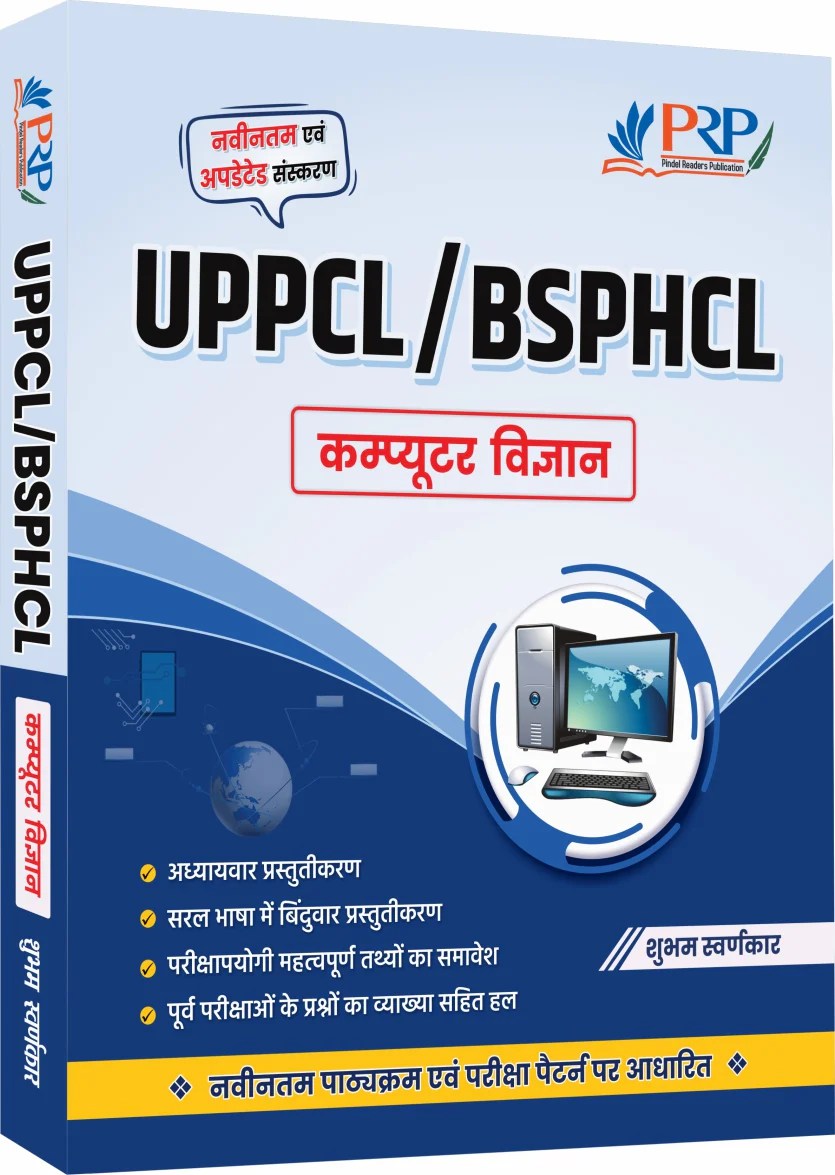 Computer Science For Uppcl And Bsphcl Pindel Readers Publication