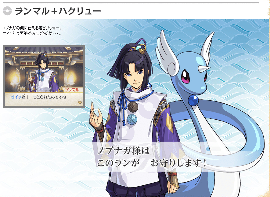 Meet some new Bushou from Pokémon + Nobunaga! | PokéJungle