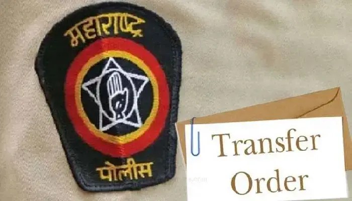 Pune Rural Police API Transfer | Assistant Police Inspector