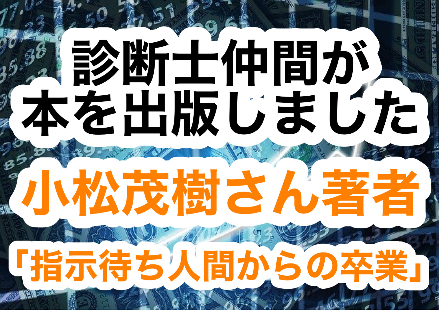 パブリシティ・人的販売について|プロモーション戦略(企業経営理論) 経営コンサルタントの実務や中小企業診断士試験の情報を全力発信!