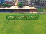 Easily Bashabo Postal Code óª óª óª óª óºï óª óºïóª óºìóªƒ óªòóºïóªí Sabujbagh Dhaka