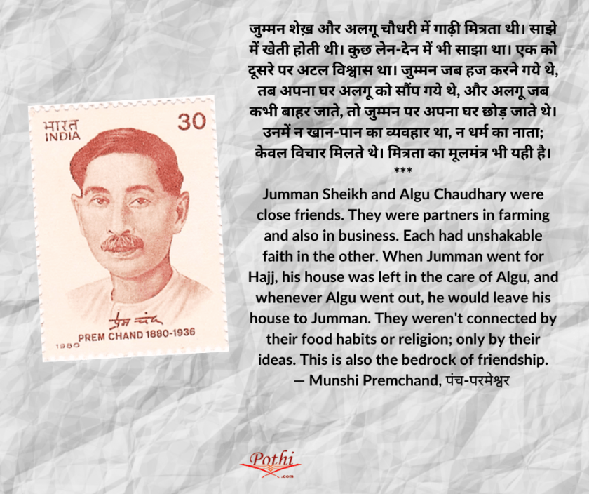 Know The Emperor Of Hindi Novels Munshi Premchand Booknomics know-the-emperor-of-hindi-novels-munshi-premchand-booknomics