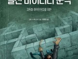 Practical Binary Analysis
